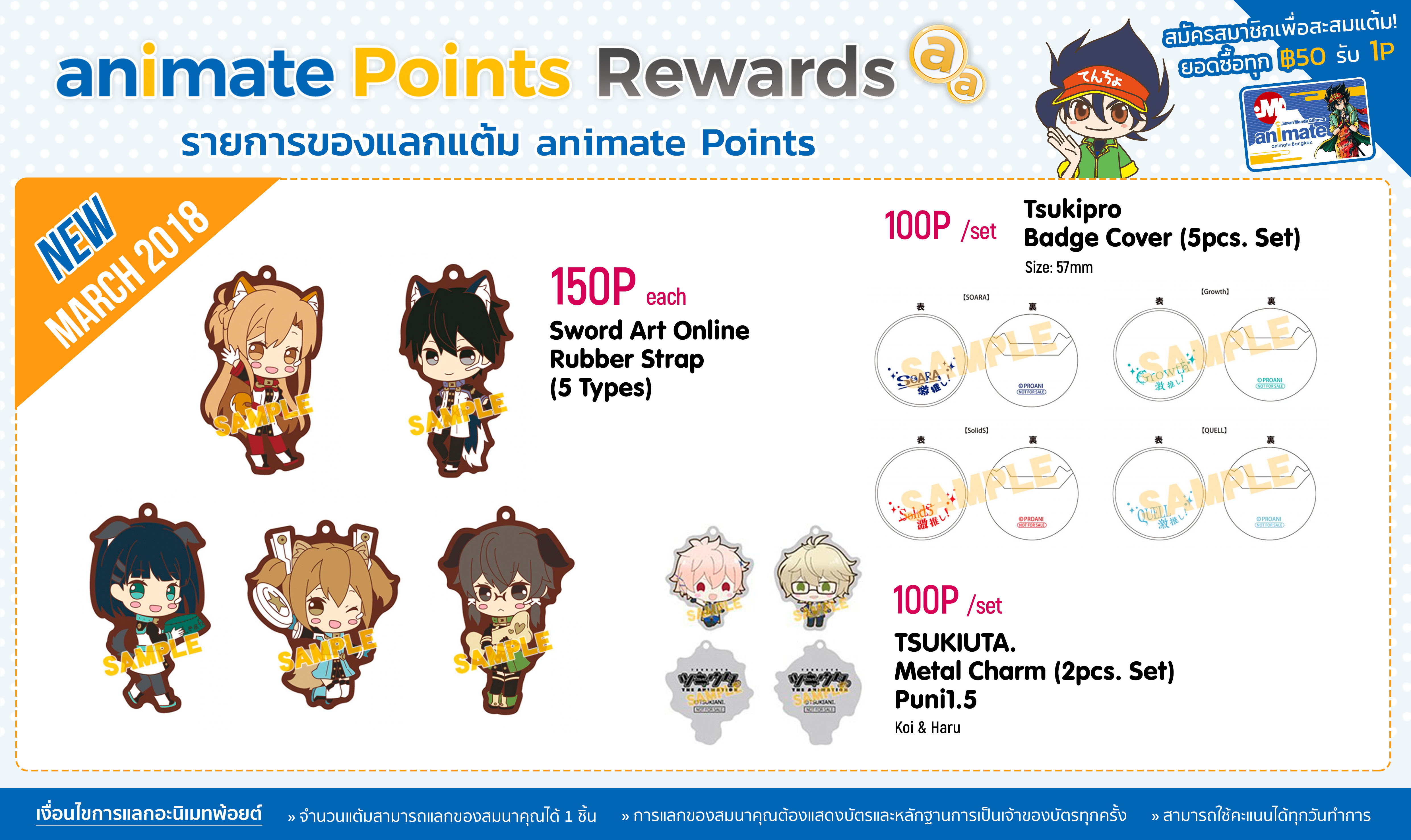 animate Point Rewards – animate Bangkok – Official Website animate Point Rewards – animate Bangkok – Official Website
