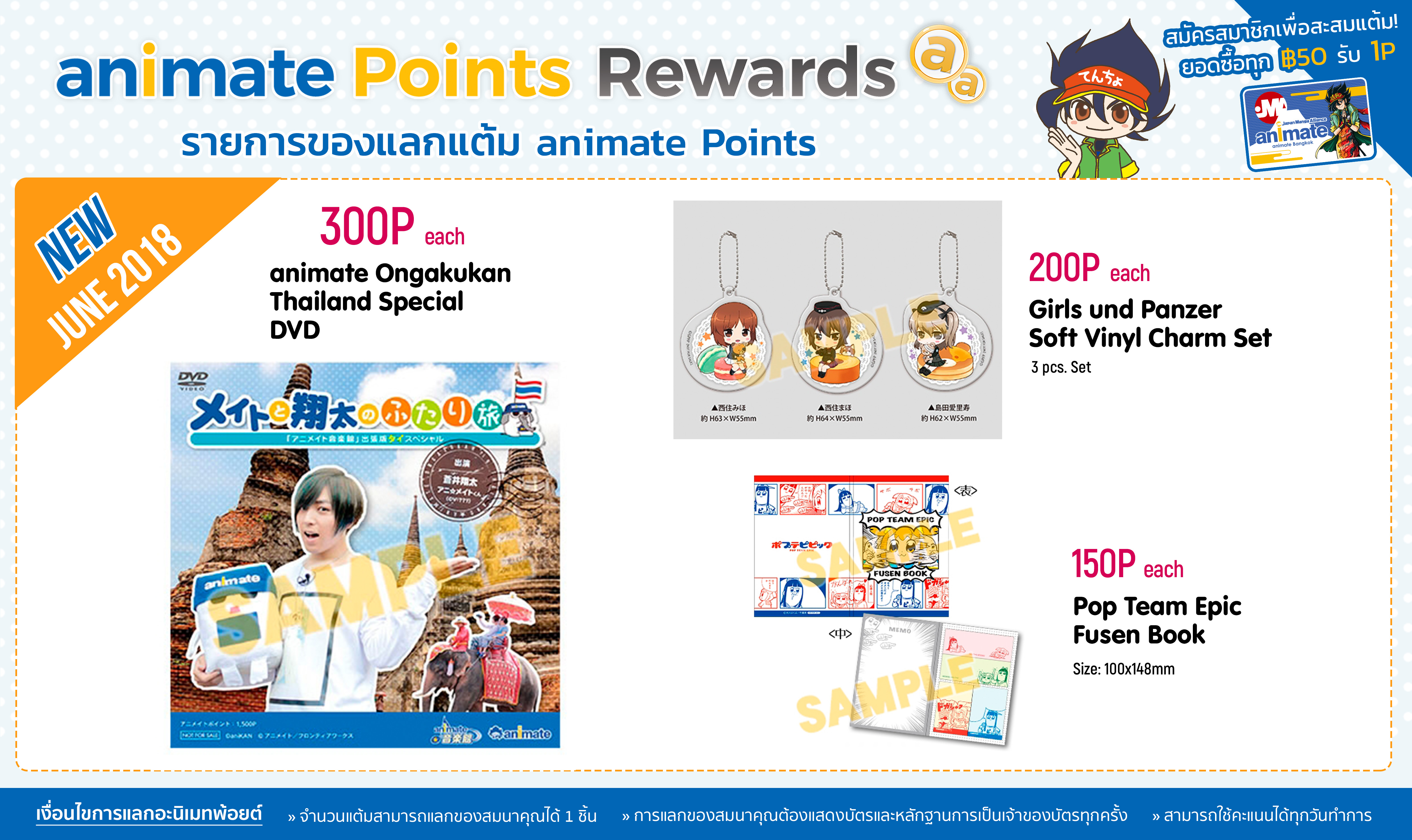 animate Point Rewards – animate Bangkok – Official Website animate Point Rewards – animate Bangkok – Official Website