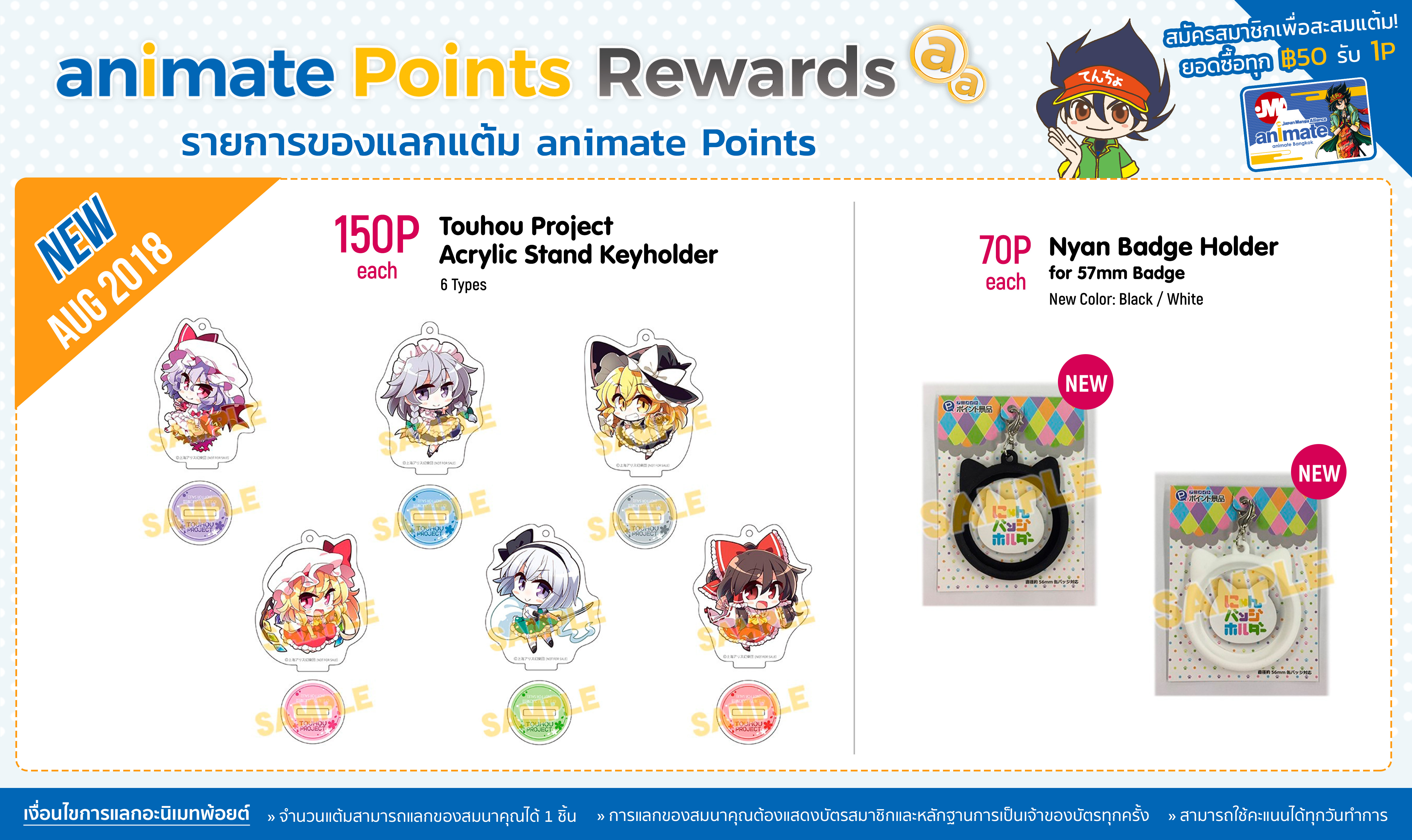 animate Point Rewards – animate Bangkok – Official Website animate Point Rewards – animate Bangkok – Official Website