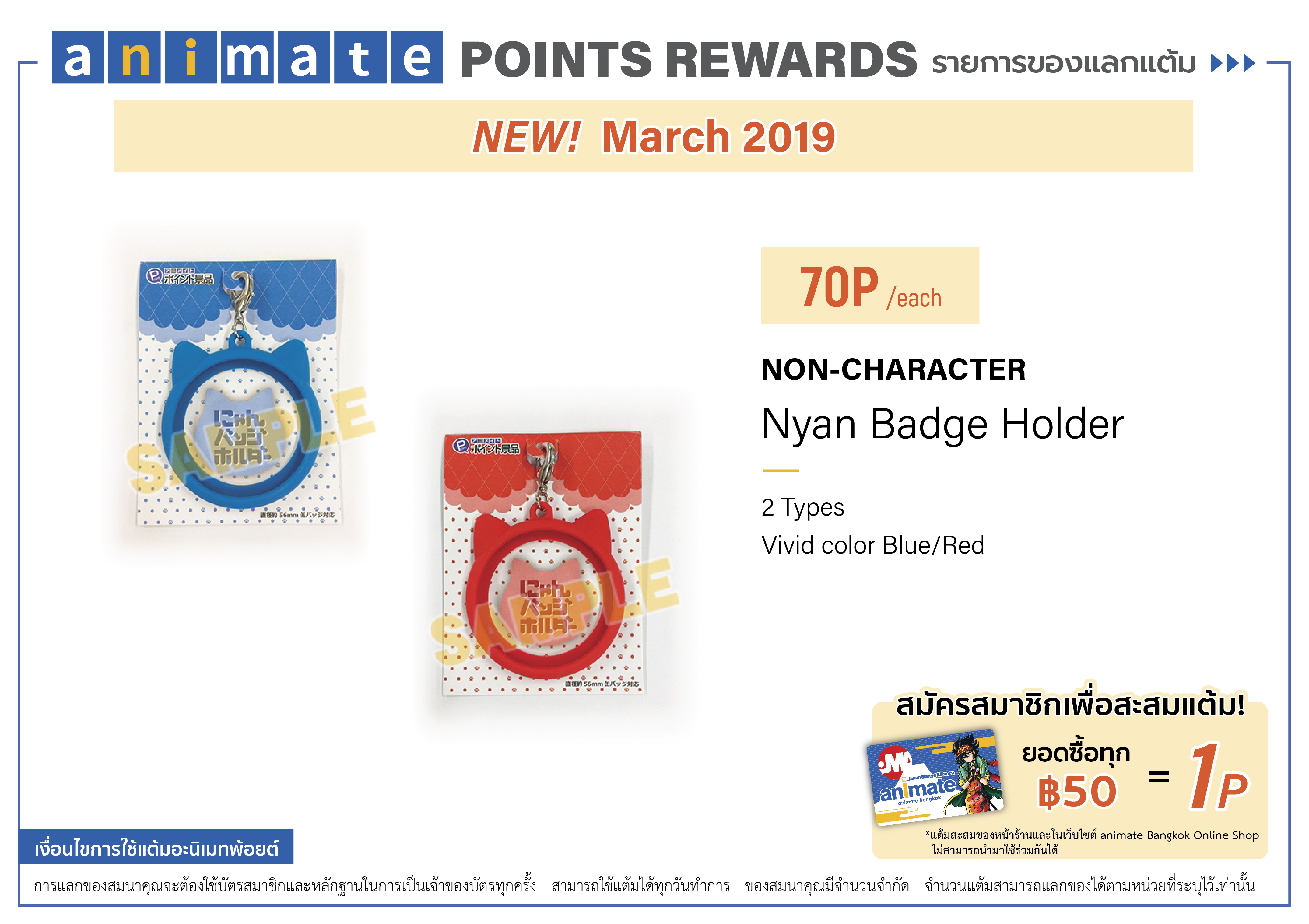 animate Point Rewards – animate Bangkok – Official Website animate Point Rewards – animate Bangkok – Official Website