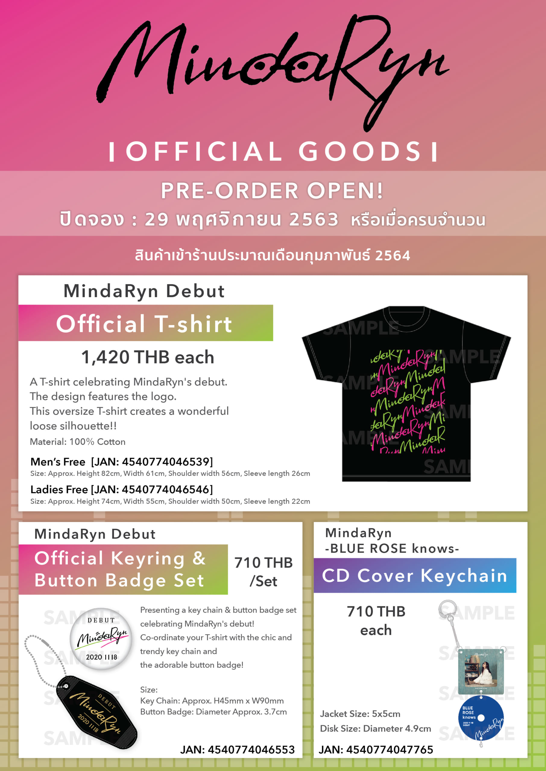 animate Bangkok เริ่มเปิดจองสินค้าคุณ MindaRyn !! – animate Bangkok ...