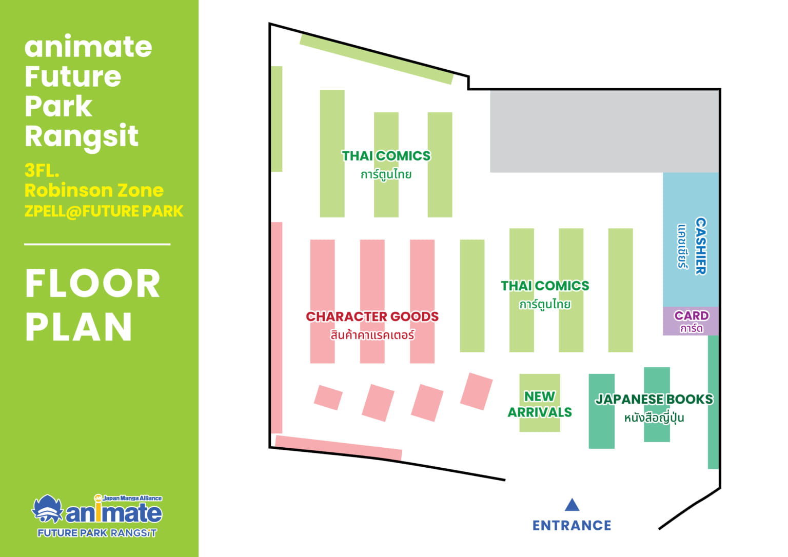 ถึงเวลาที่รอคอย! พบกับ “animate Future Park Rangsit” สาขาที่ 2 ของ ...